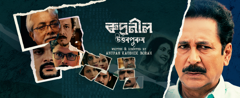 అస్సామీస్ సినిమాలు, పాటలు, స్టాండ్ అప్, వెబ్ సిరీస్ చూడండి| టాటా ప్లే